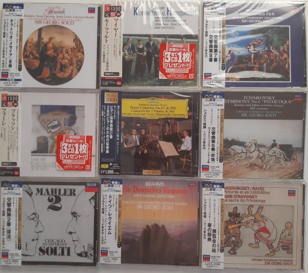 42 CD Factory Sealed Коллекция классической музыки